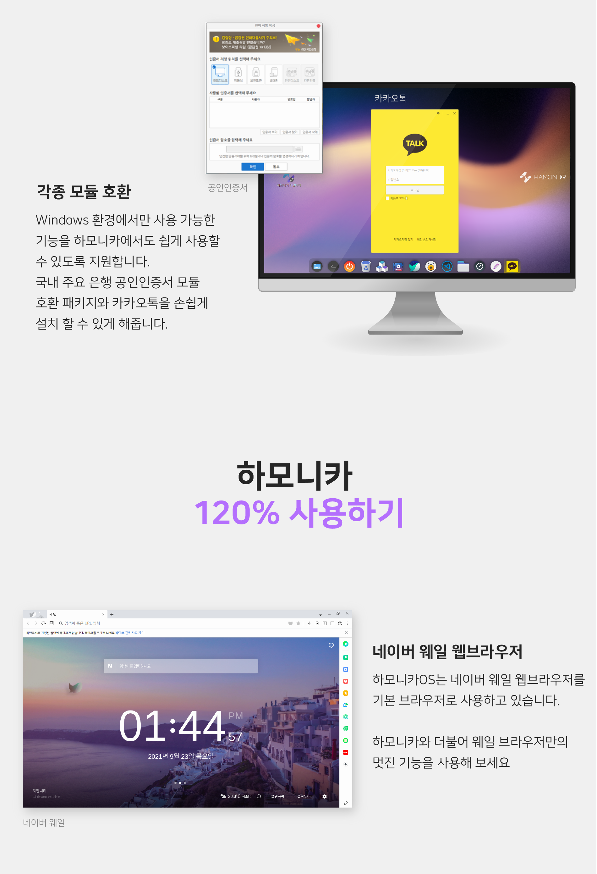 하모니카 5.0 다운로드