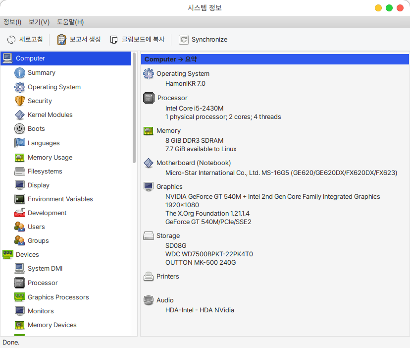 하모니카 묻고답하기 - 하모니카7 vainfo 오류 여러방법을 해 보았지만 미해결 되어 도움을 청해 봅니다.