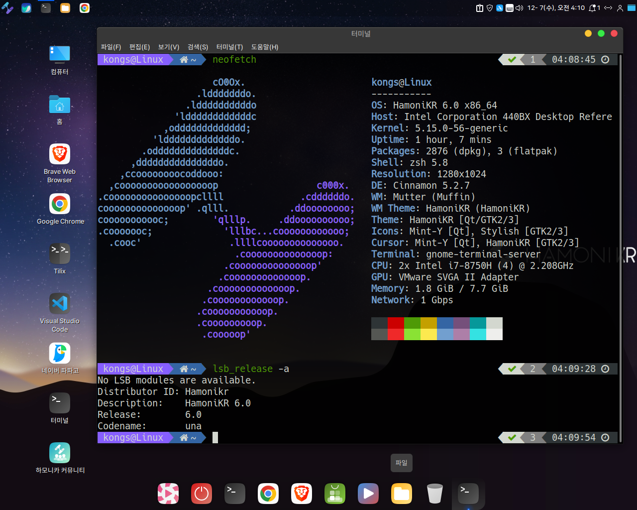 하모니카 묻고답하기 - 하모니카 5.0 에서 6.0으로 업그레이드 하면서.....