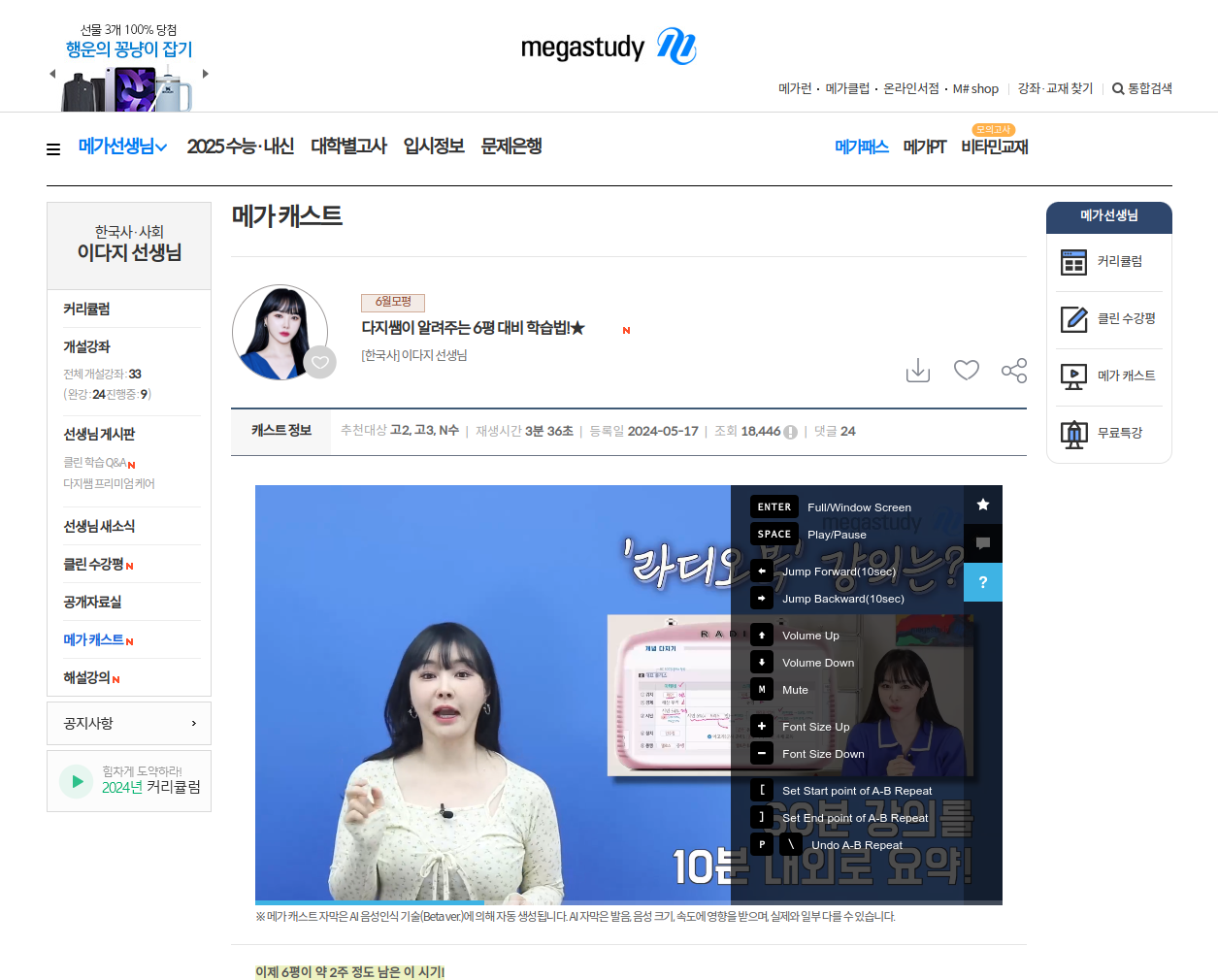 하모니카 묻고답하기 - Kollus Player 다운로드