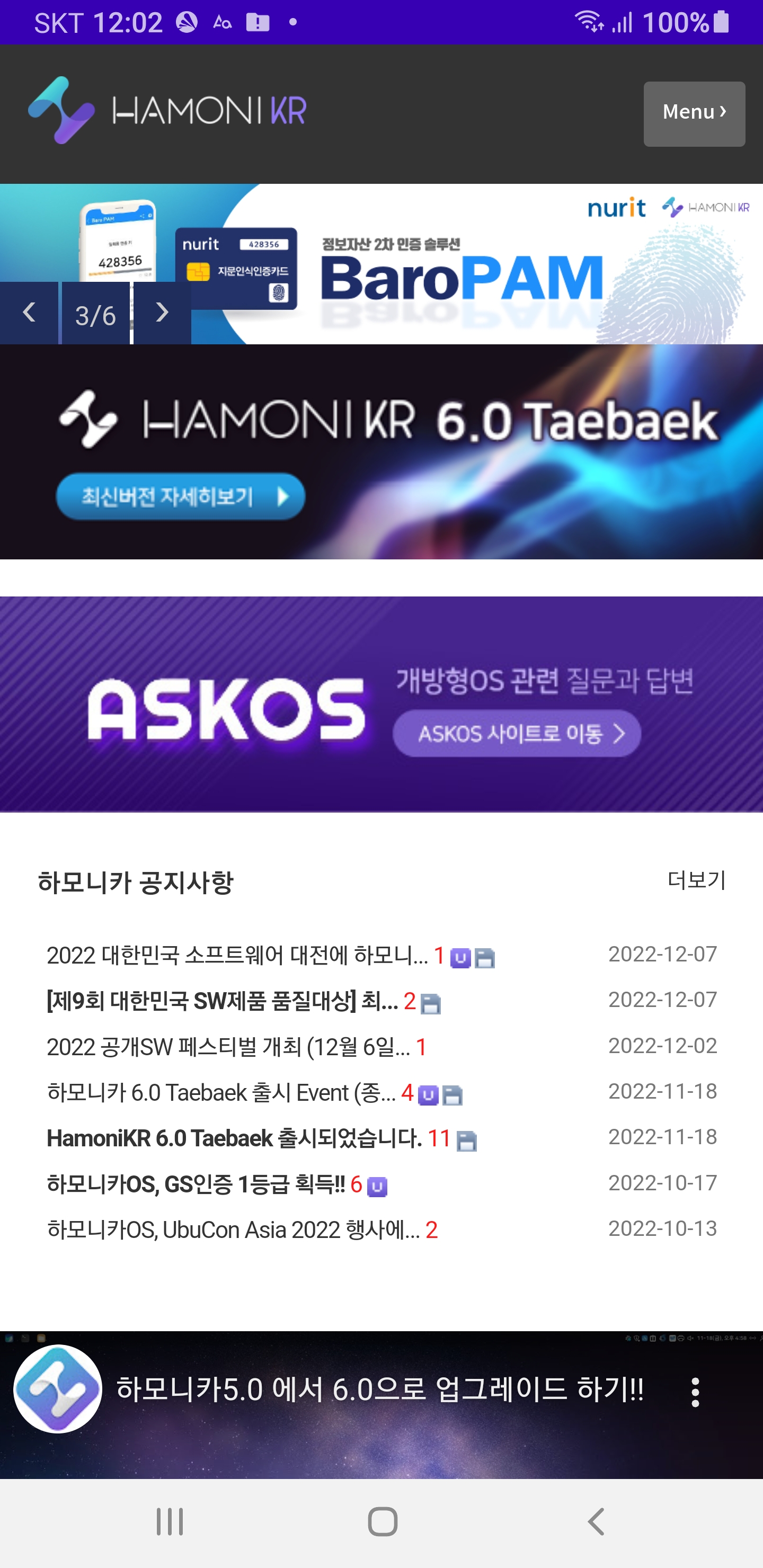 하모니카 묻고답하기 - 하모니카 사이트 안드로이드 접속기