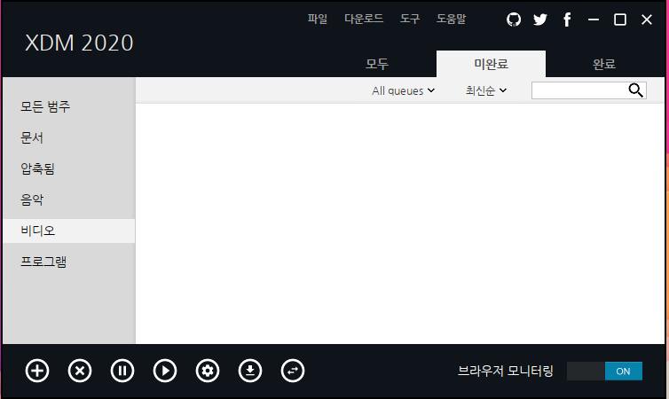 리눅스 팁 & 테크 - idm 인터넷 다운로드 대용 프로그램 xdm 소개 합니다