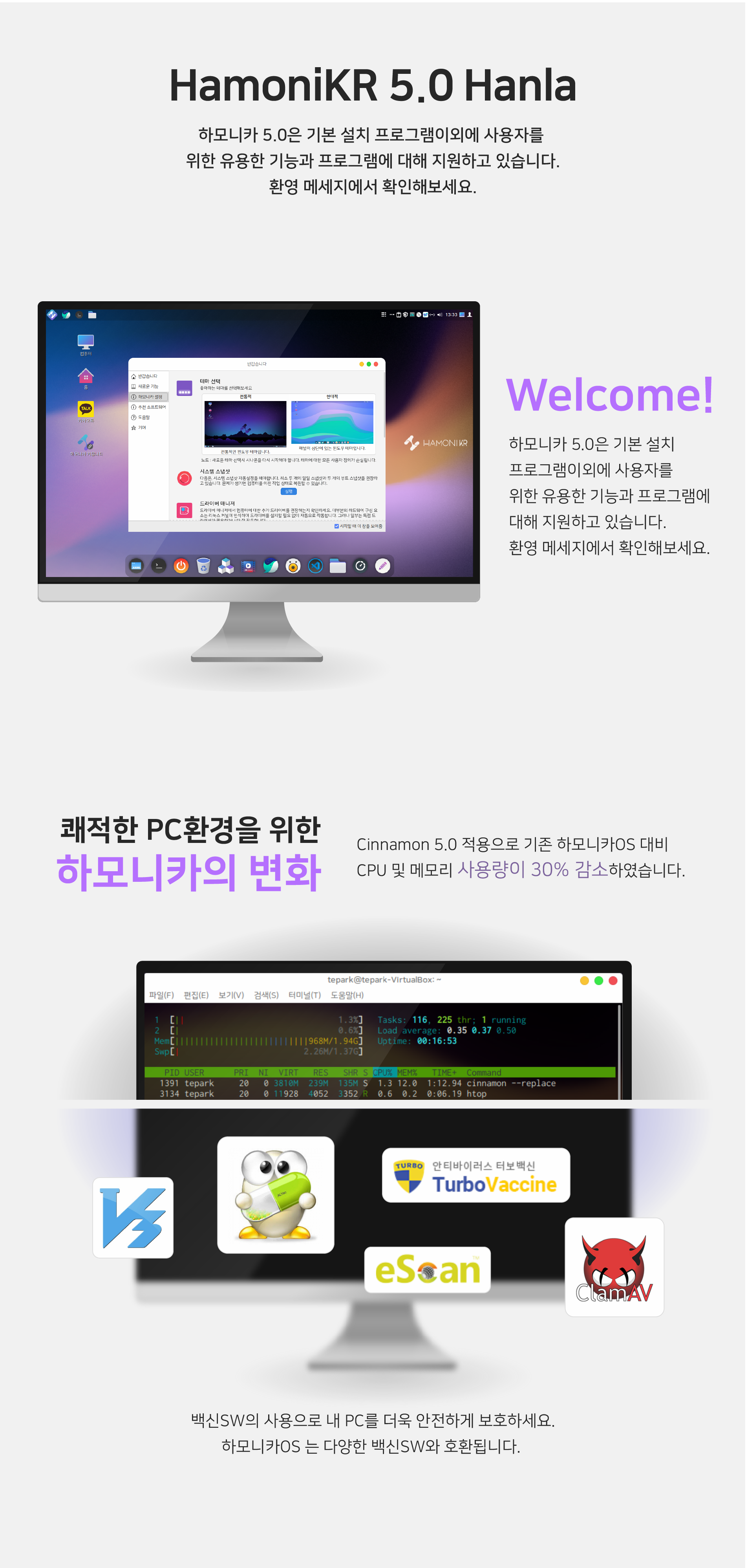 하모니카 5.0 다운로드