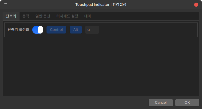 프로젝트 정보 - 터치패드 인디케이터(Touchpad Indicator)
