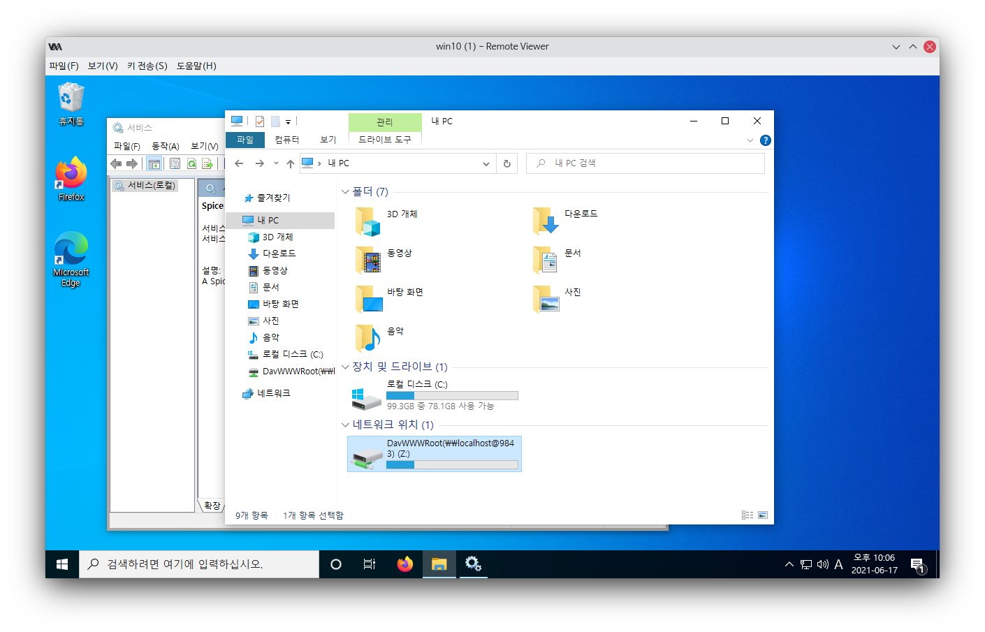 자유게시판 - qemu/kvm + libvirt, virt-manager [+ cockpit]으로 윈도우vm 설치 및 실행하기 ...