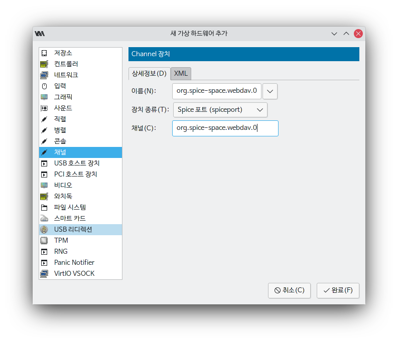자유게시판 - qemu/kvm + libvirt, virt-manager [+ cockpit]으로 윈도우vm 설치 및 실행하기 ...