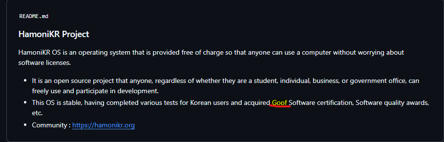 자유게시판 - Hamonikr Github 리포지토리 설명문 오타 있습니다.