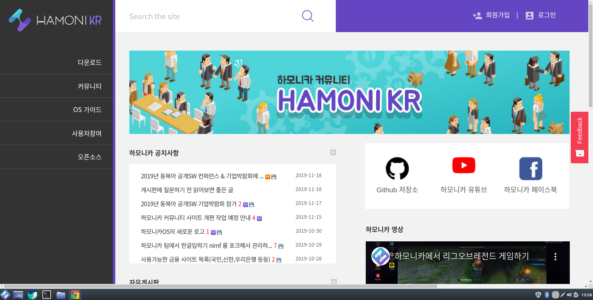 자유게시판 - HamoniKR-3.0 부팅 USB 만들기 실패(?)