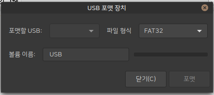 하모니카 사용기 - 하모니카에서 USB 를 이미지 라이터로 사용하고 원상복구하기