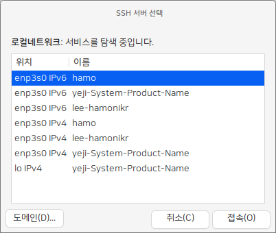 하모니카 사용기 - 하모니카에서 로컬 네트워크 서비스 탐색, 접속 프로그램 avahi 사용하기