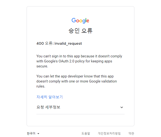 하모니카 사용기 - http://askos.co.kr에서 SNS계정으로 회원가입시 오류 문의