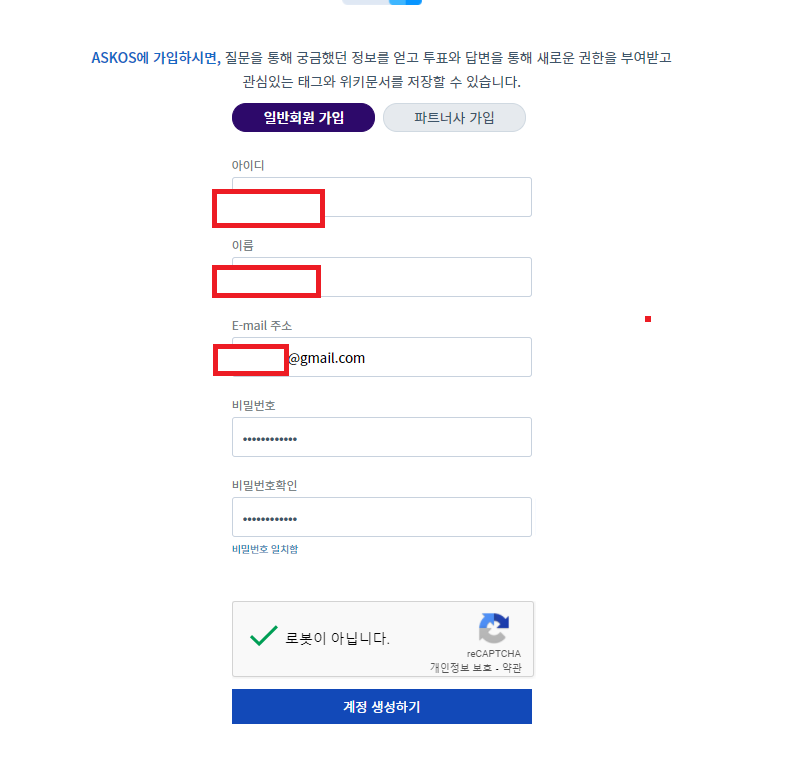 하모니카 사용기 - http://askos.co.kr에서 회원가입 동작 오류 문의